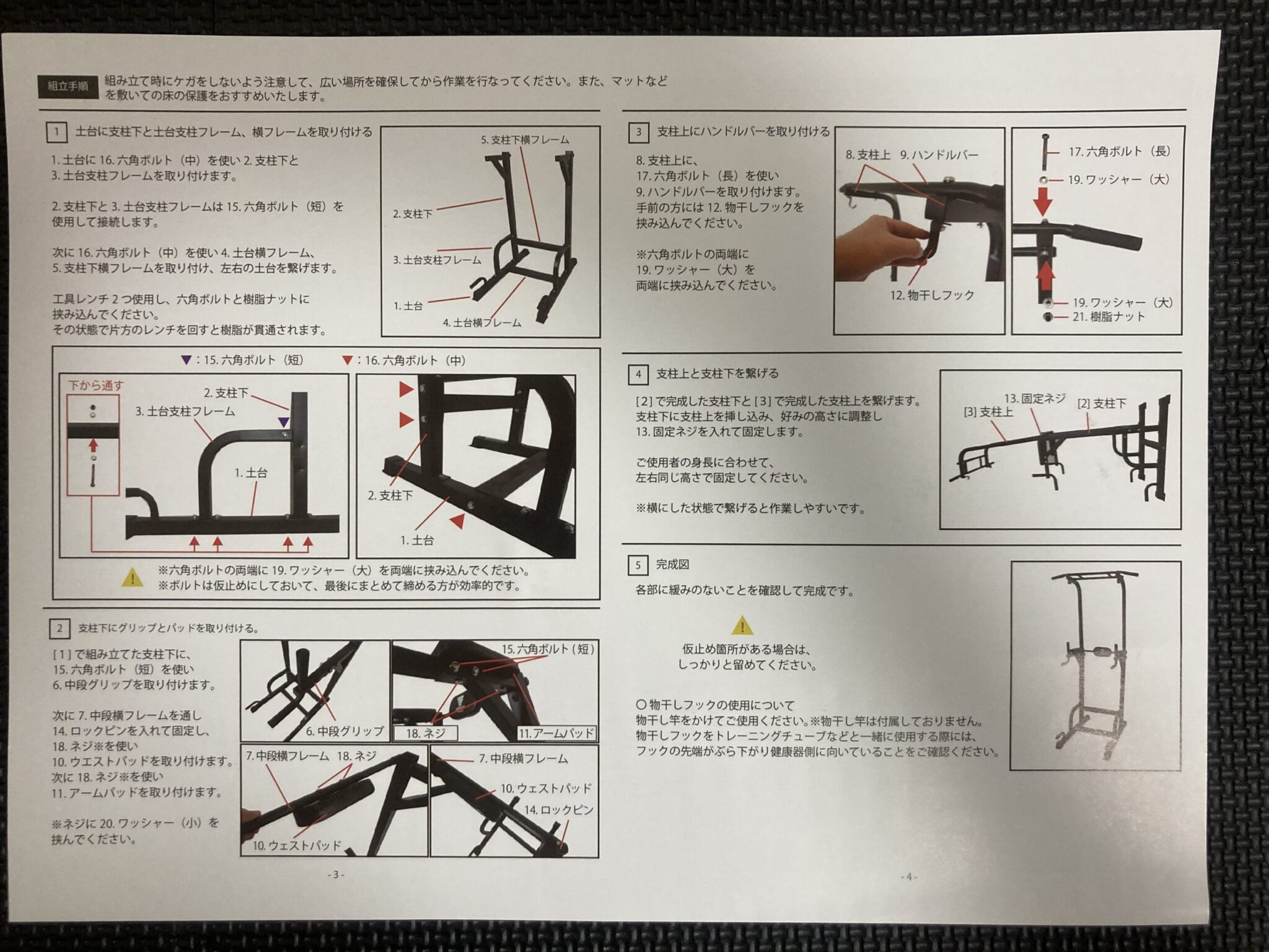 【STEADY/ ST115】はしご型ハンドル 懸垂マシン【徹底レビュー】 | さて面白くなってきやがった